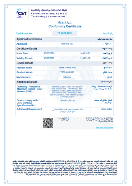 TAT240 CITC - Teltonika Telematics Wiki