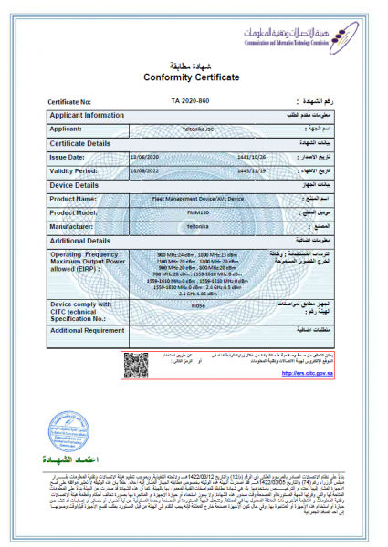 FMM130 CITC - Teltonika Telematics Wiki